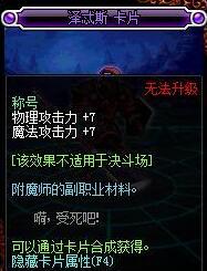 dnf称号附魔宝珠有哪些-2023dnf称号附魔宝珠大全-博雅手游网